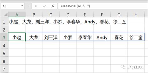 excel超强新函数textsplit 难题迎刃而解 vba永远的神 vba技术分享