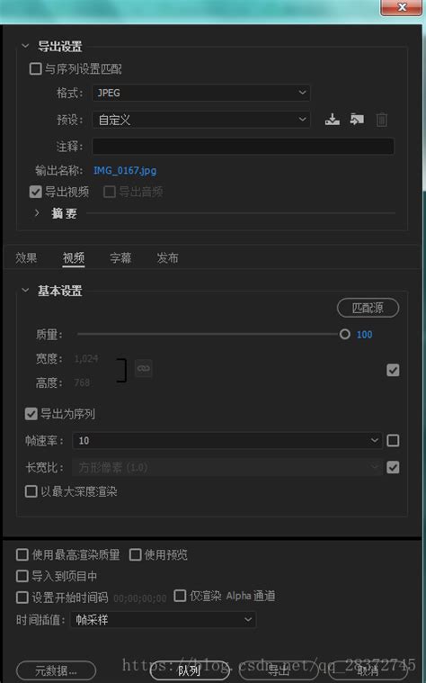 利用pr将视频保存成一系列图片pr让一张图片为一帧 生成视频 Csdn博客