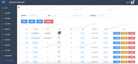 github skylearningpro greeting platform main java springboot 高校数字化迎新