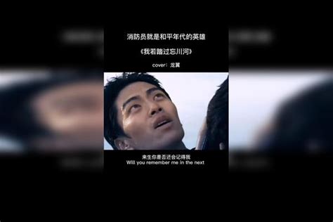 我若踏过忘川河，来世你是否还会记得我