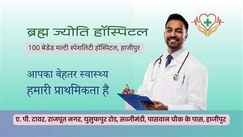 Ramkrishna Chest Hospital Patna रामकृष्ण अस्पताल छाती और फेफड़ों की समस्याओं के इलाज में