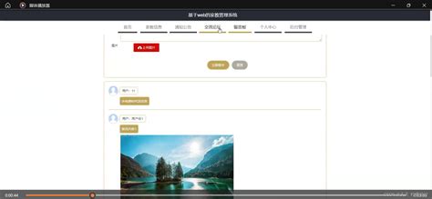 Ssmphpnodepython基于web的家教管理系统 Csdn博客