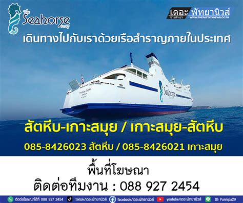 เดอะ พัทยานิวส์ The Pattaya News เกาะสมุยมีอะไร ทำไมคนไปเที่ยวแล้ว