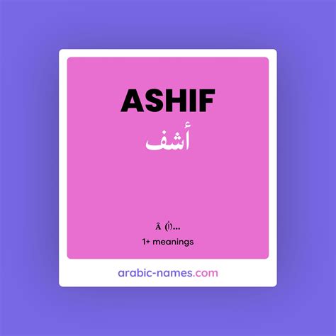 Ashif أشف Meaning In Arabic And English Arabic Names