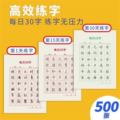 維克多利硬筆書法練字本每日30字田字格小學生練習用紙兒童書寫作品紙英語古詩專用紙一年級每日一練米字格 蝦皮購物