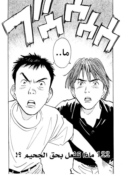 الفصل 122 ماذا تفعل بحق الجحيم ؟ من مانجا Happy مترجم للعربية على موقع العاشق للمانجا مانجا
