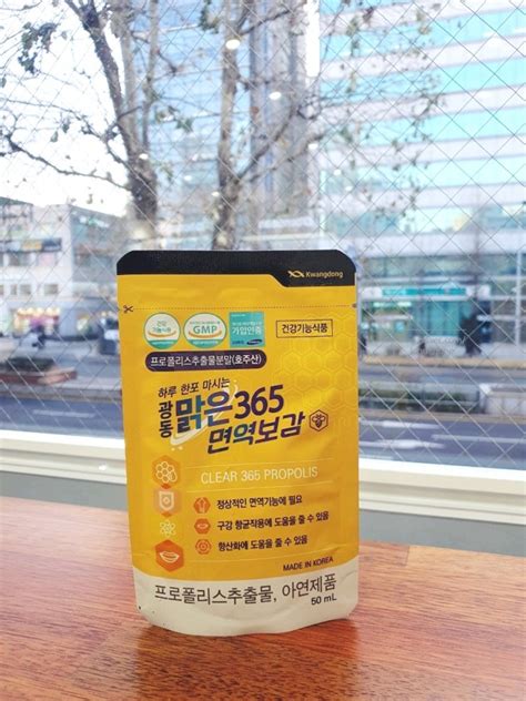 기력회복영양제 광동맑은365 면역보감 네이버 블로그