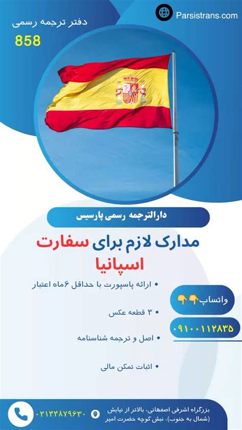 ‎دارالترجمه رسمی پارسیس‎ ‎سند ازدواج که از آن به عنوان عقدنامه نیز نامبرده می‌شود دلیل و نشانه