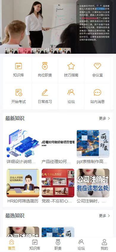 基于javavue的企业移动培训考学系统：教培考试一体化，从培训到考试全流程管理（源代码分享） Csdn博客