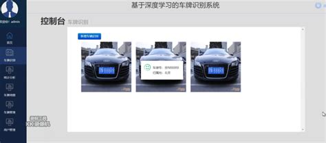 毕业设计之基于深度学习的车牌识别系统的设计与实现（python完整源码说明文档演示视频） Csdn博客