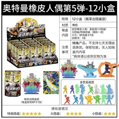 奥特曼英雄集结系列迷你第6弹第7弹第8弹橡皮人偶橡皮一大盒12小 阿里巴巴