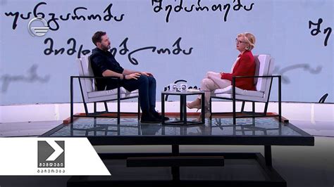 შემდეგი გაჩერება ერეკლე ინაშვილი Youtube