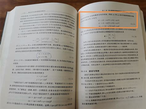 python卡尔曼滤波器进行轨迹预测 卡尔曼滤波 pqr imking的技术博客 51cto博客