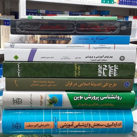 خرید و قیمت پکیج تضمینی و کامل منابع جدید آزمون استخدامی آموزش و پرورش آموزگار ابتدایی دبیری و