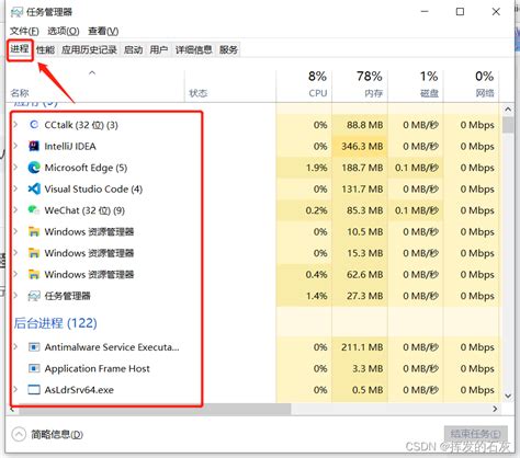 （多线程）进程和线程的区别 Csdn博客