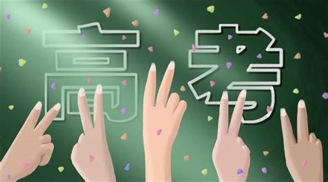 2018年四川高考志願填報時間入口 今年被看好就業前景的專業有哪些 每日頭條