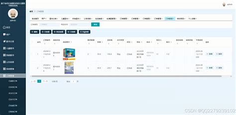 086基于java Ssm Springboot基于协同过滤算法的儿童图书推荐系统图书商城（源码文档运行视频讲解视频） Csdn博客