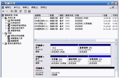 快速修復外接硬碟無法在win10上顯示的問題