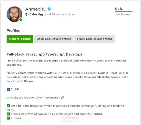My profile on UpWork مستقل