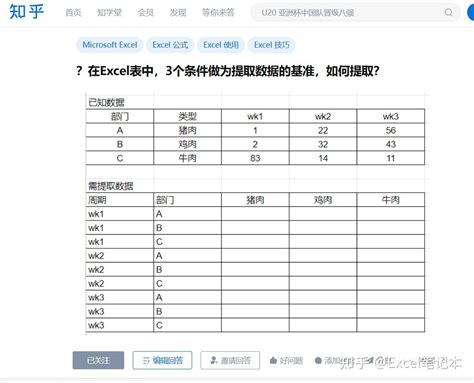 Excel函数xlookup全方位解析 知乎