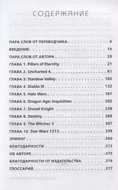 Книга Кровь, пот и пиксели. Обратная сторона индустрии видеоигр. 2-е ...