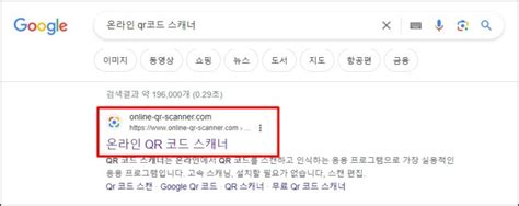Pc컴퓨터에서 Qr코드 스캔하는 방법 2가지