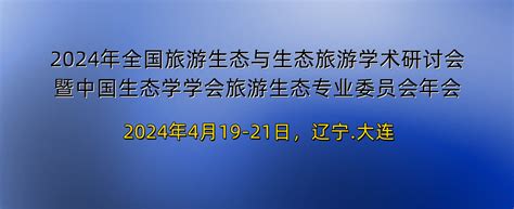 学术会议在线