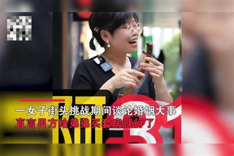 女子为自己征婚，只要男方给弟弟买套房就嫁，婚后得给弟弟零花钱弟弟征婚套房