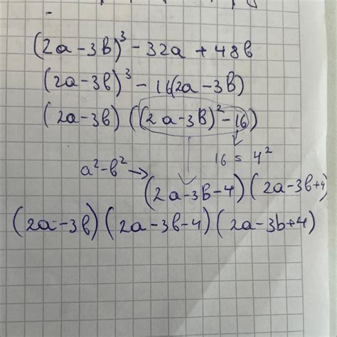 Разложить многочлен на множители 2 A 3 B 3 32 A 48 B Школьные Знания Com