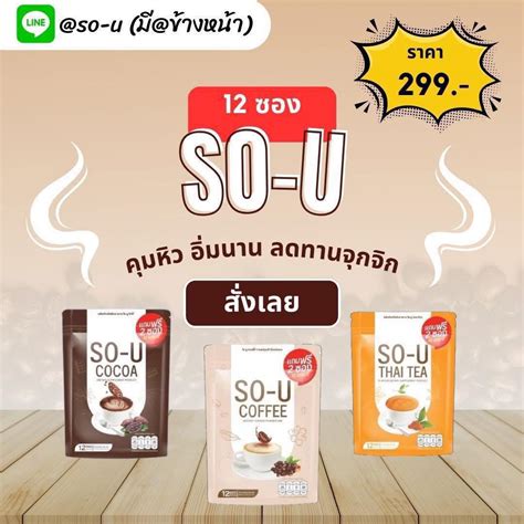 สายกินหนัก สายบุฟเฟ่ 🍿🍣 ให้ Sou ตั๊กแตน ชลดา ทำมาค้าขาย Facebook