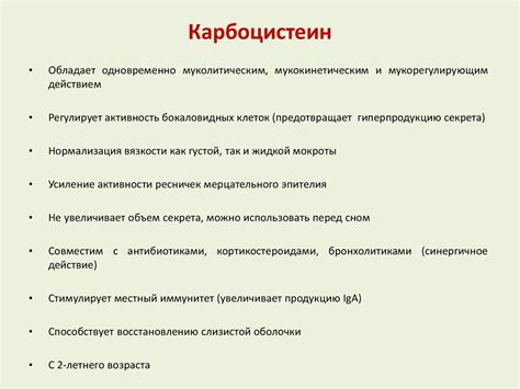 Кашель при ОРЗ рациональная тактика лечения на педиатрическом участке презентация онлайн
