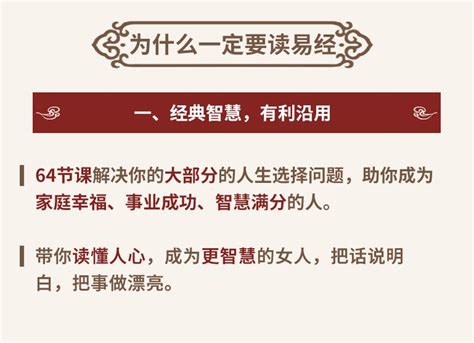 人人用得上的64个易经智慧：带你少走弯路，破解幸福人生密码