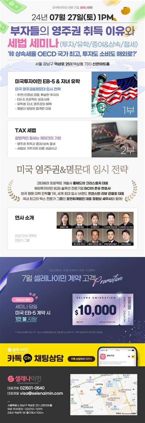 고객이 추천하는 미국투자이민 전문가 그룹