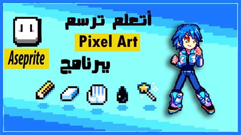 Pixel Art Tutorial By Aseprite For Beginners Youtube