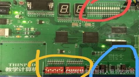 计算机组成与结构综合大实验验优：16位运算器设计实验、存储器实验、控制器实验、16位cpu设计实验十六位机运算器实验 Csdn博客