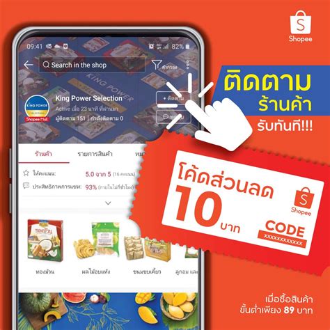 แจก Code ส่วนลด 10 บาท ฟรี ฟรี ️ King Power Selection Facebook