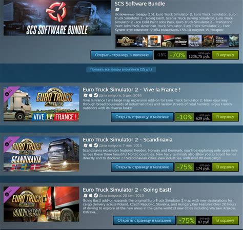 Большие скидки на игры Scs Software