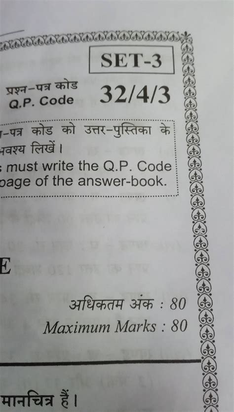 Anyone R Cbse