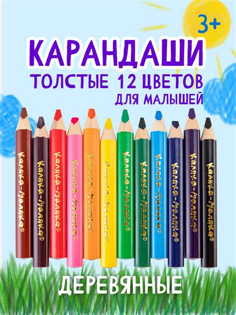 Карандаши цветные для рисования 12 цветов, мягкие, толстые, набор для ...