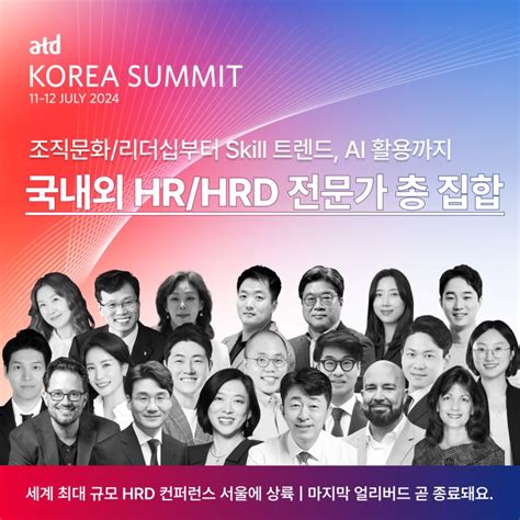 Linkedin 패스트캠퍼스 기업교육 페이지 Atd Korea Summit 2024 스킬 중심으로 Hr과 Hrd의 혁신을 이끌다