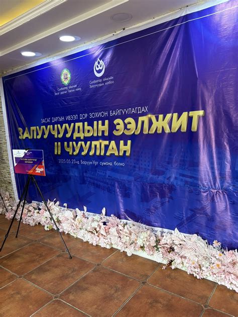 Монголын Залуучуудын Холбоо Монголын Залуучуудын Холбоо