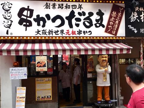 大阪 鶴橋 焼肉アジヨシ総本店道頓堀 串かつだるま京都 四条烏丸 居酒屋楽庵麺匠たか松 体たらく日記