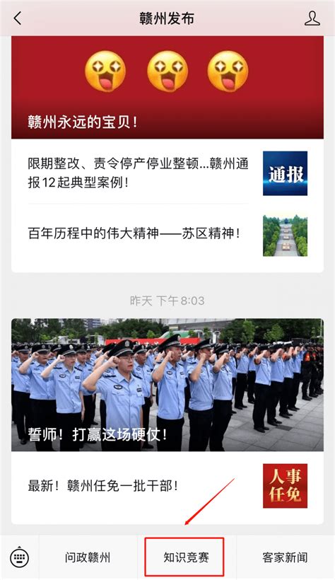 有奖！这场知识竞赛等你挑战！答题
