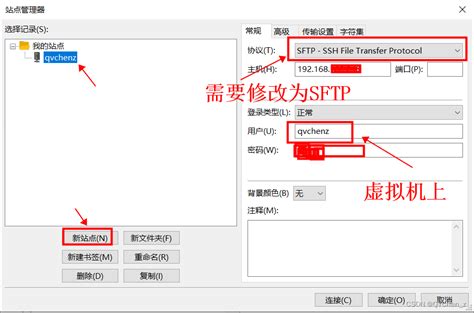 Filezilla或mobaxerm连接vmware虚拟机出现“network Error Connection Refused”vm连接mobaxterm Connection