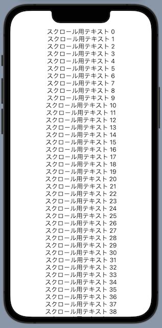 【swiftui】スクロールに対応したviewの作成方法 Iosプログラミング【swiftui×xcode】