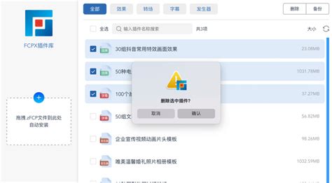Fcpx插件库工具fcpx库