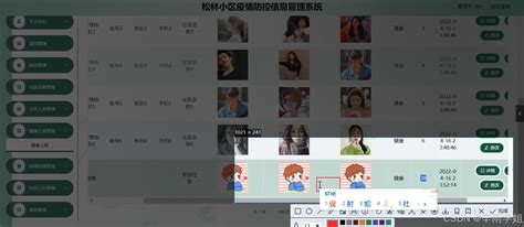 Java计算机毕业设计松林小区疫情防控信息管理系统(开题程序论文) Csdn博客 Java计算机毕业设计松林小区疫情防控信息管理系统(开题程序论文) Csdn博客