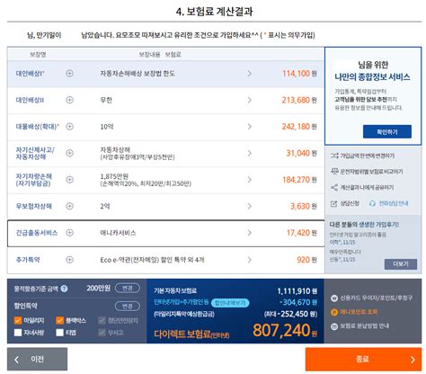 자동차보험 특약 어떻게 선택해야하나요 Car 연구소