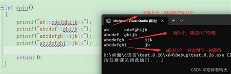 C语言中转义字符，你熟练掌握了吗？c语言垂直制表符 Csdn博客