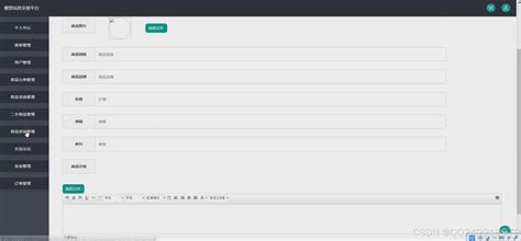 Ssm二手模型玩具商城交易平台springboot Csdn博客